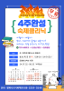 4주 완성 여름방학 숙제 클리닉 Open남양주 평내호평 논술 별하시사 국어학원 네이버 블로그
